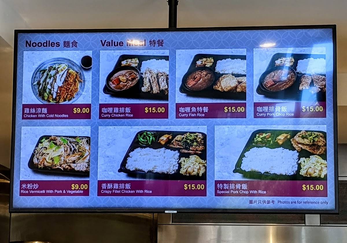 Menu at A Taste of Taiwan Zetland restaurant, Zetland