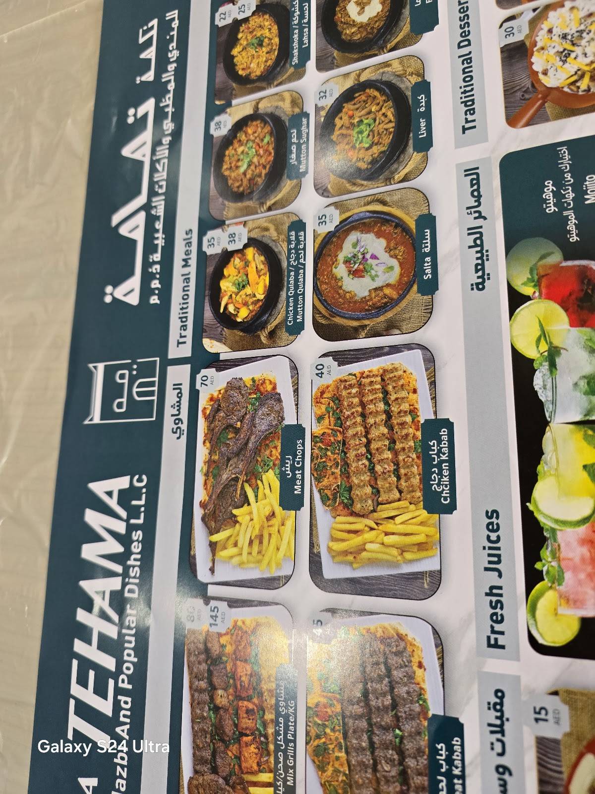 Menu at Sadaf Restaurant, Abu Dhabi