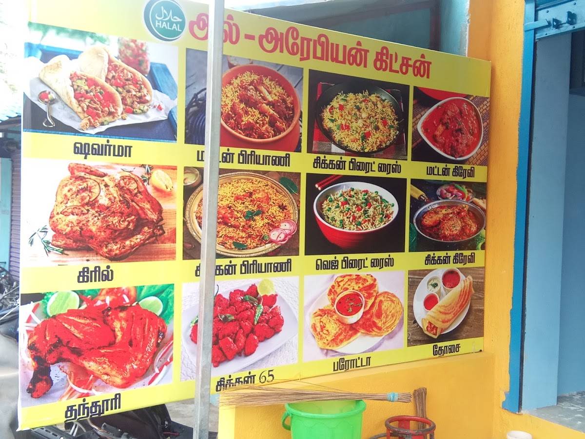 Menu at Al- Arabian kitchen, Tiruvannamalai