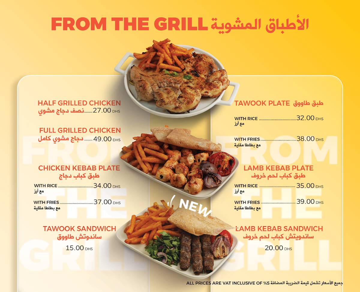 Menu at Al Farooj Fresh restaurant, Sharjah, King Faisal St