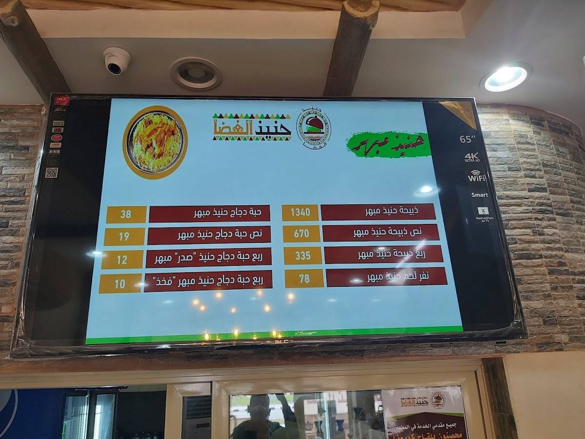 Menu at Haneeth Al Ghada Restaurant, Al Jubail