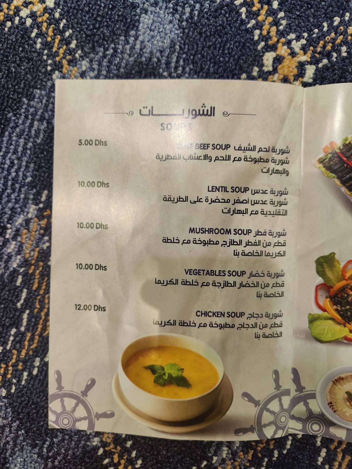 Menu at Al Marsa Al Shaabi Restaurant Khalifa City A, Abu Dhabi