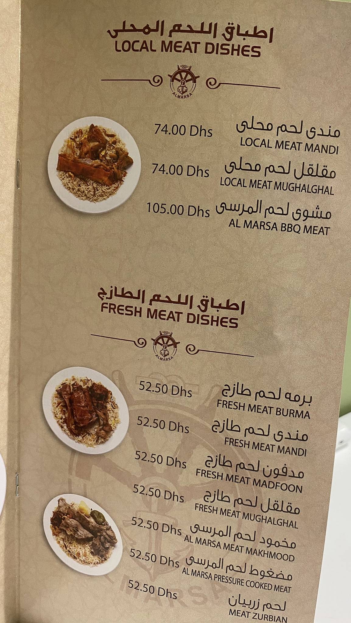 Menu at Al Marsa Al Shaabi Restaurant Mandi - Grill, Abu Dhabi