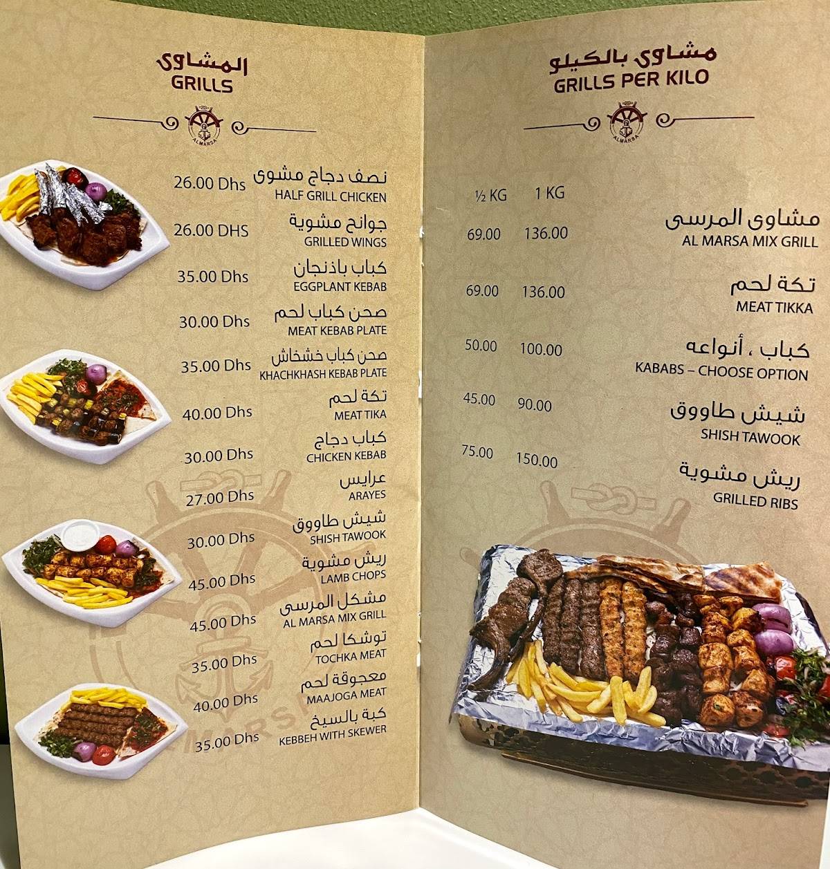 Menu at Al Marsa Al Shaabi Restaurant Mandi - Grill, Abu Dhabi
