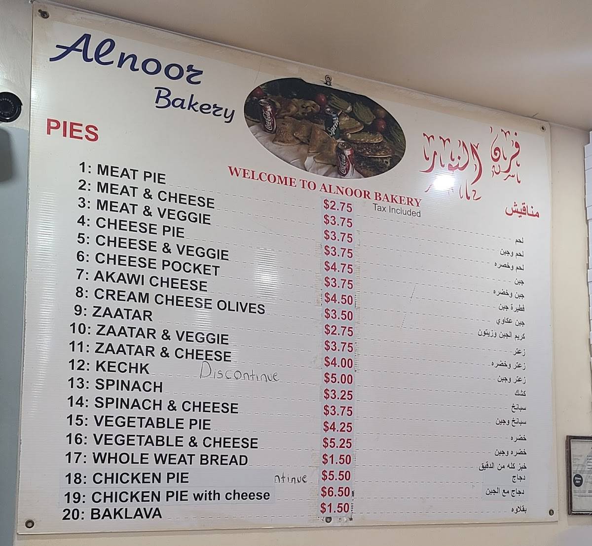 Menu at Al-Noor Bakery, Ottawa