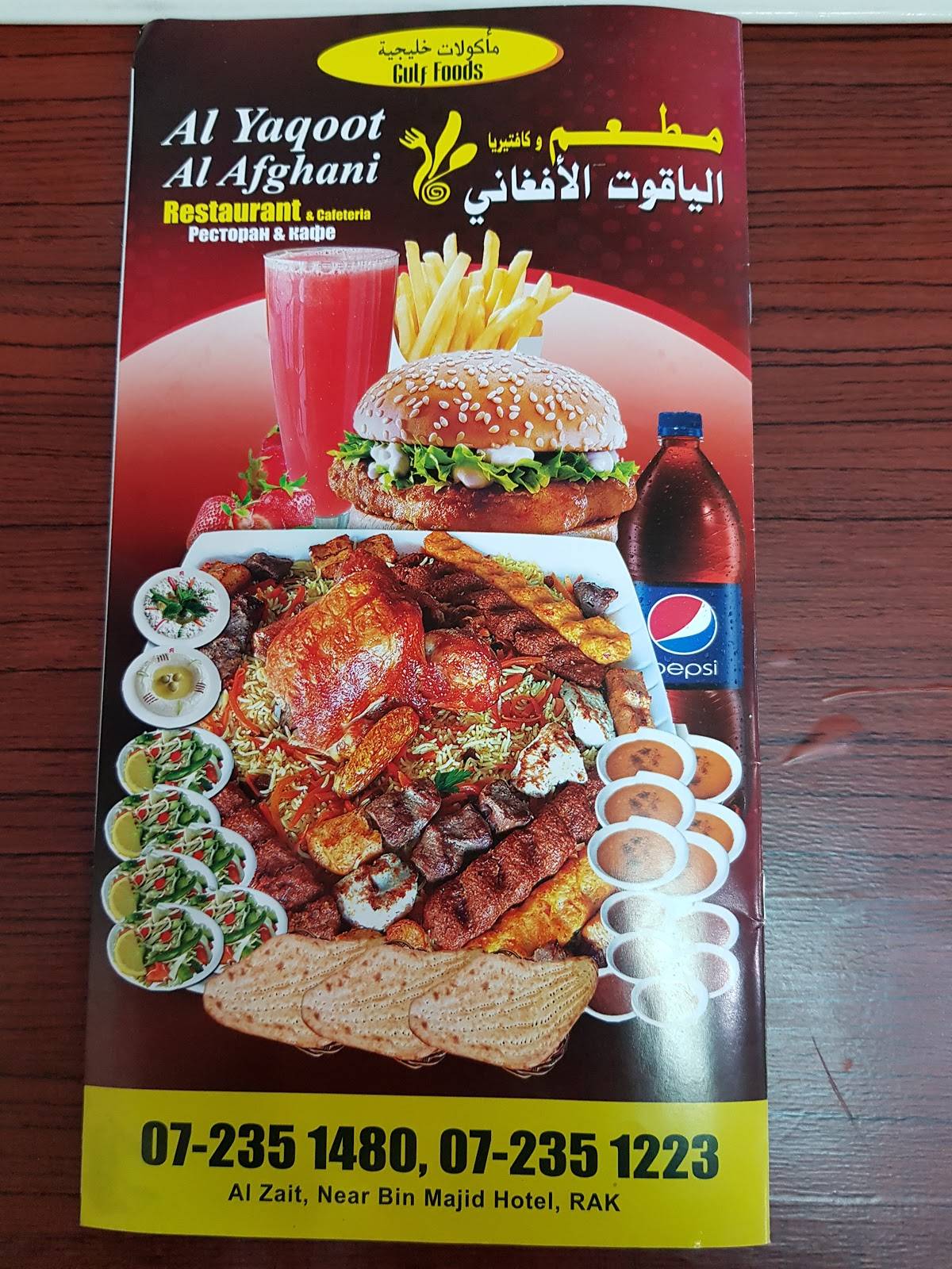 Menu at Al Yaqoot Al Afghani restaurant, Ras Al-Khaimah, mohmmad bin ...