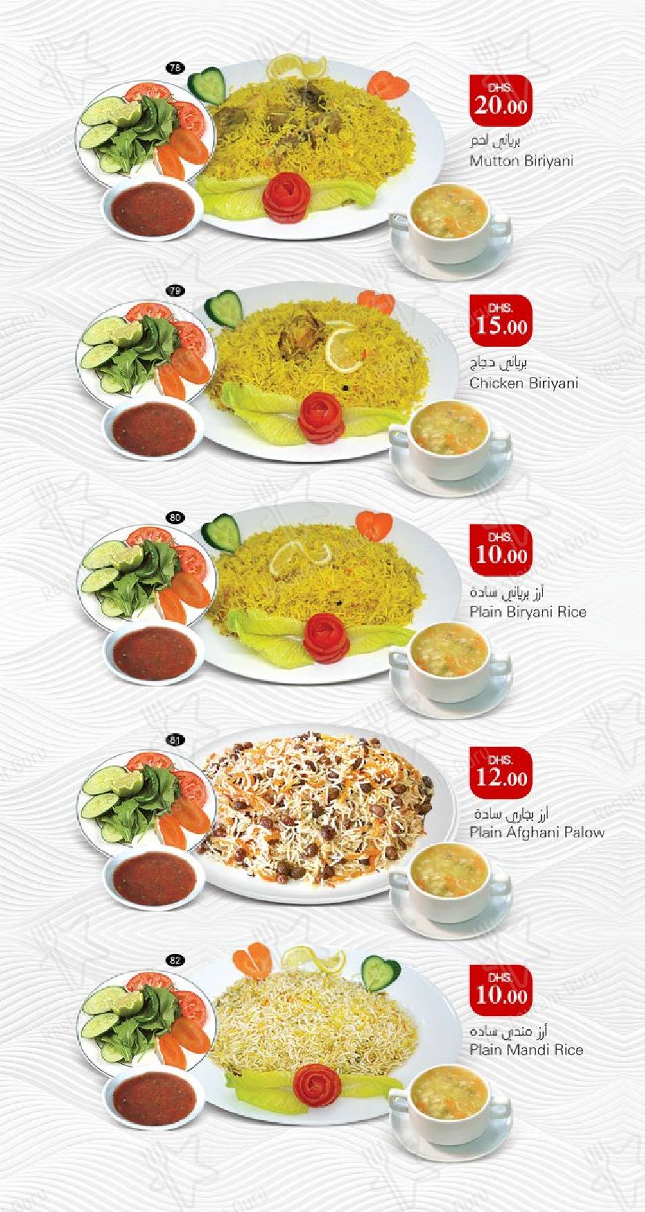 Menu at Al Yaqoot Al Afghani restaurant, Ras Al-Khaimah, mohmmad bin ...