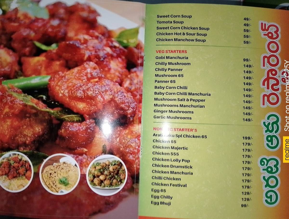 Menu at Arati Aaku Family Restaurant, Badvel
