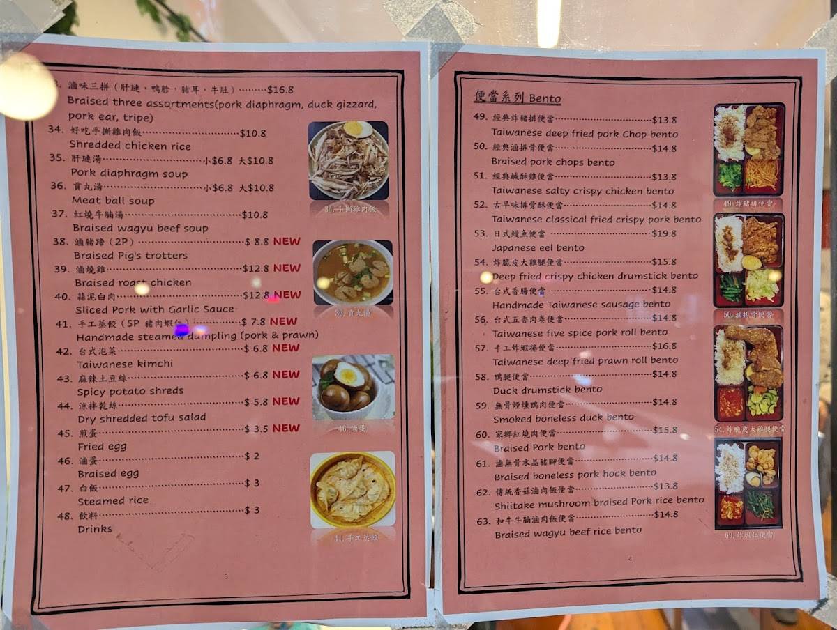 Menu at Satisfying Taiwanese Bento 滿意小館 restaurant, Ashfield