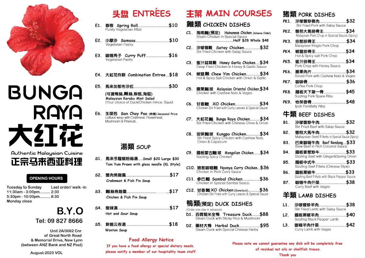 Menu at Bunga Raya Restaurant, Auckland