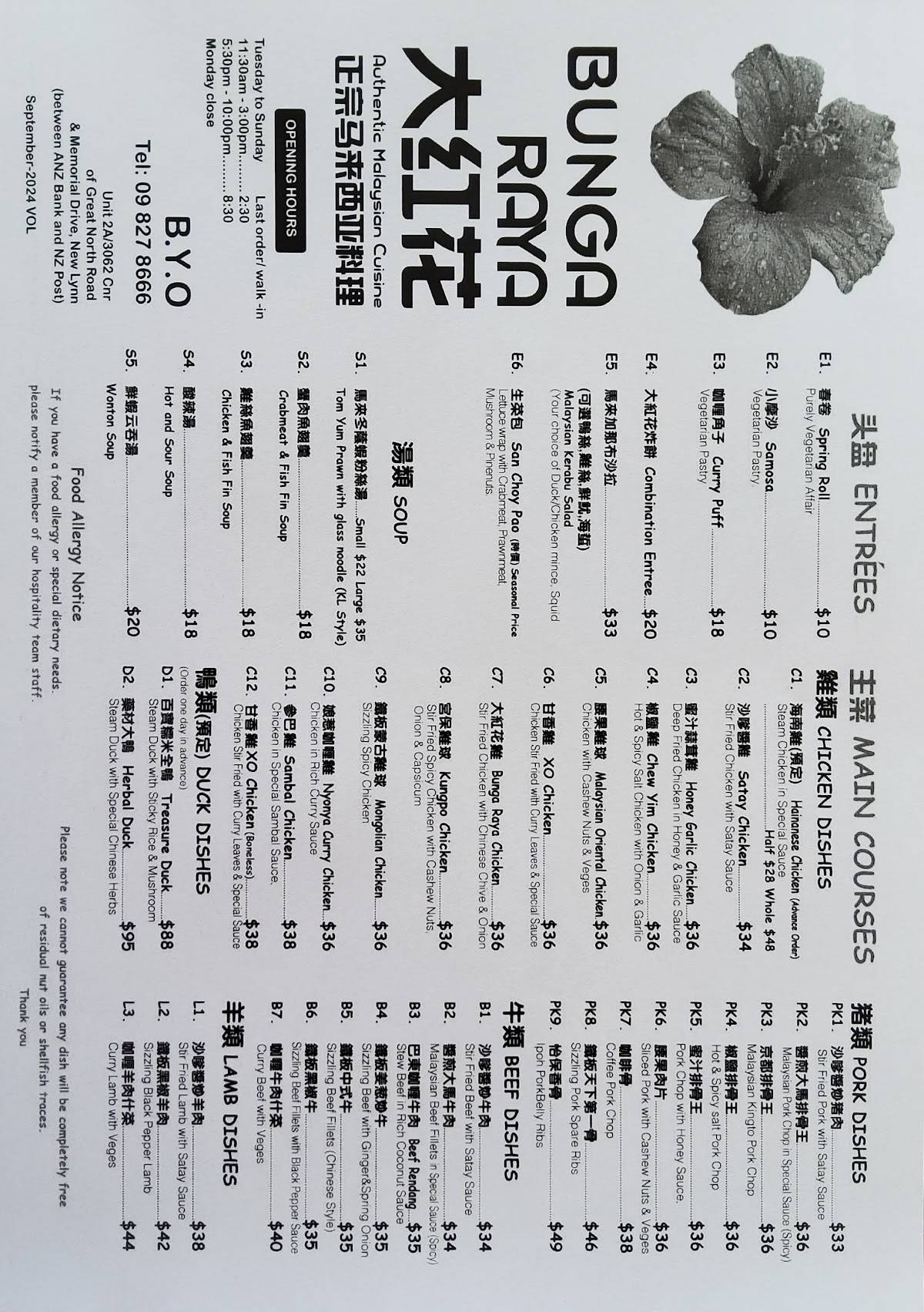 Menu at Bunga Raya Restaurant, Auckland