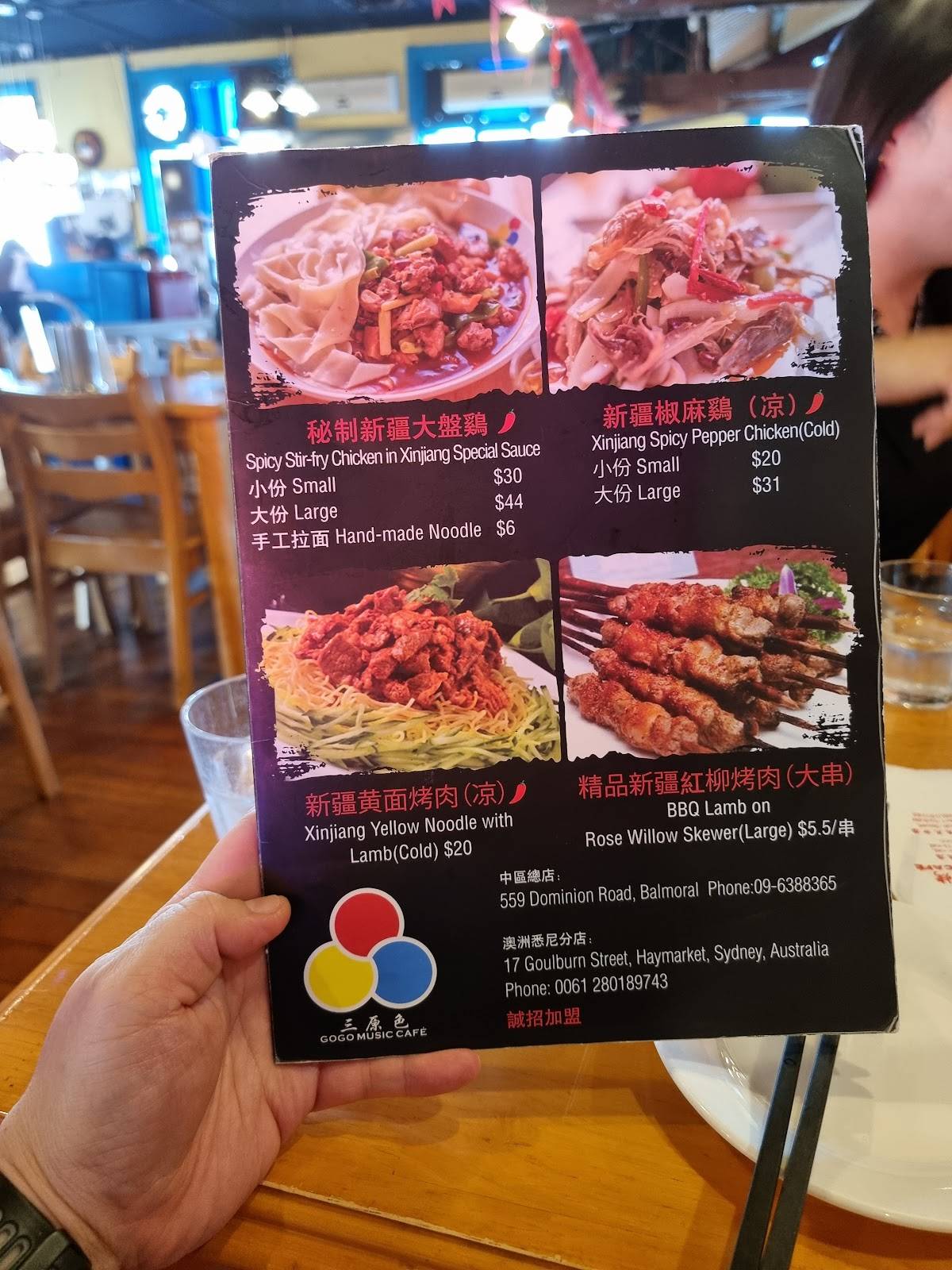 Menu at GoGo Music Cafe, Auckland, 559 Dominion Rd