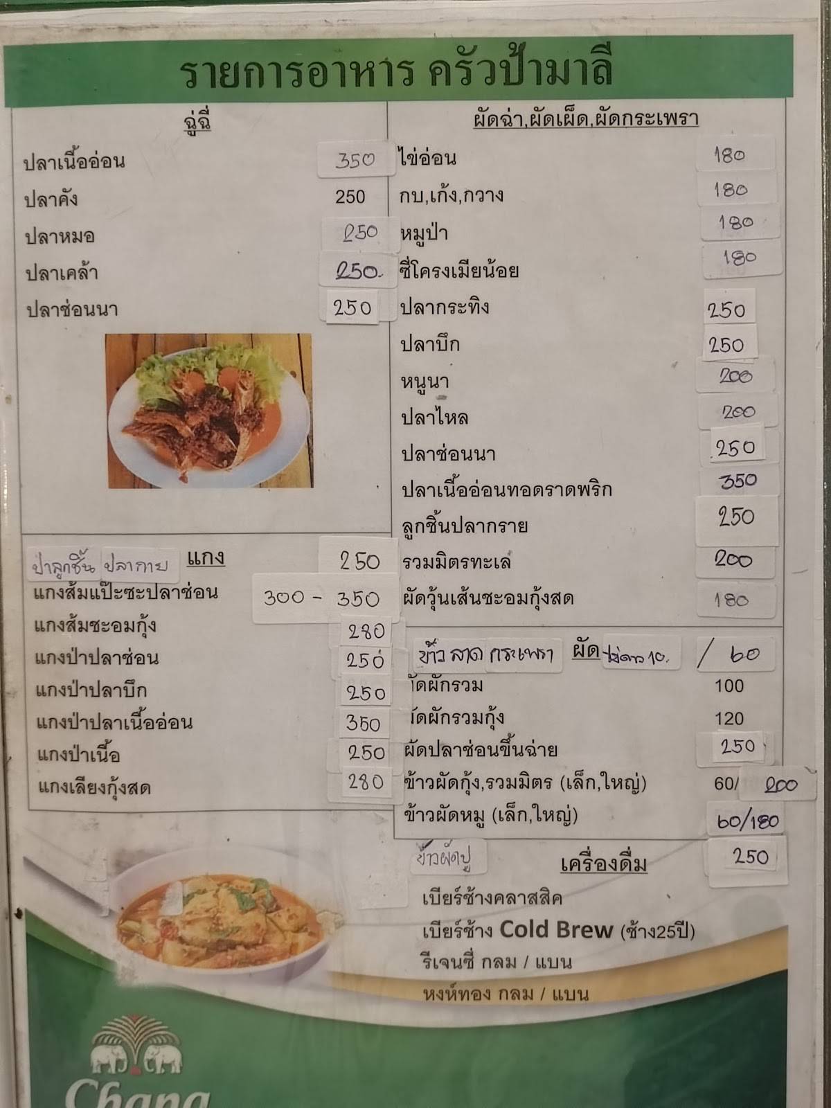 Menu at Aunt Mali's Kitchen Bang Pa-in restaurant, Ban Paeng