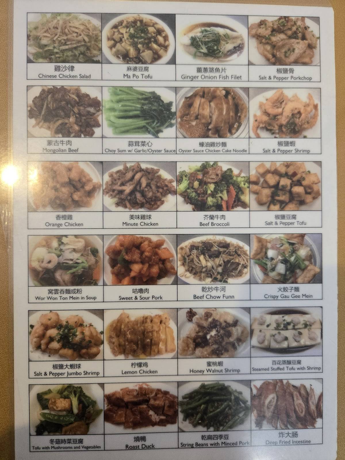 Menu at Au's Garden Chinese Restaurant, Honolulu