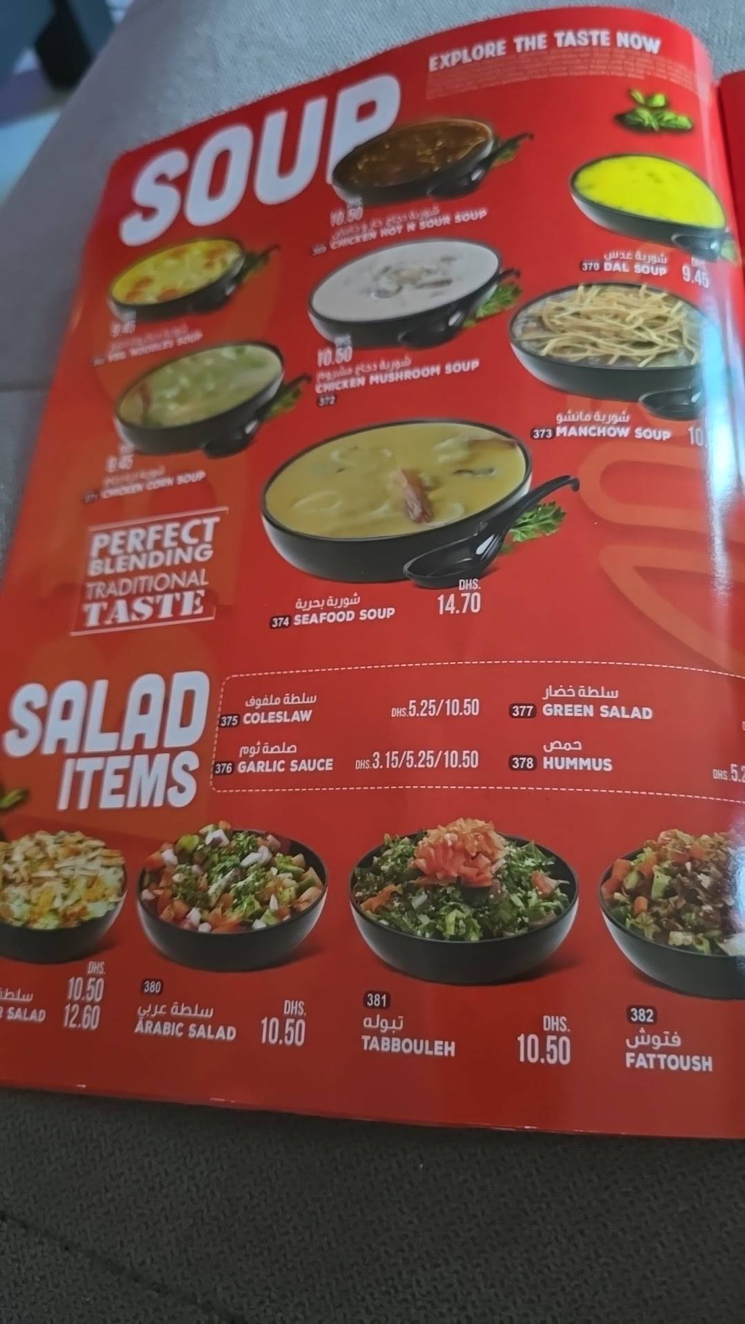 Menu at BBC RESTAURANT SALAM STREET, UAE