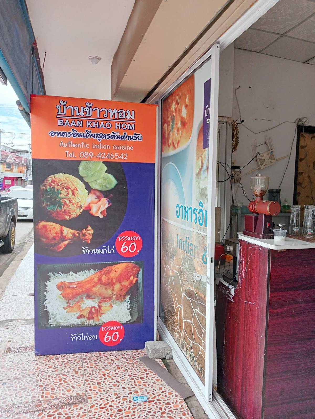 Carta de Ban Khao Hom Indian Cuisine Restaurant, Ubon Rathathani, Ubon ...
