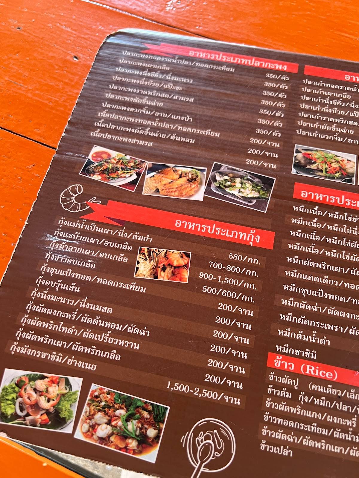 Menu at Paya Seafood Shop restaurant, Ban Laeng