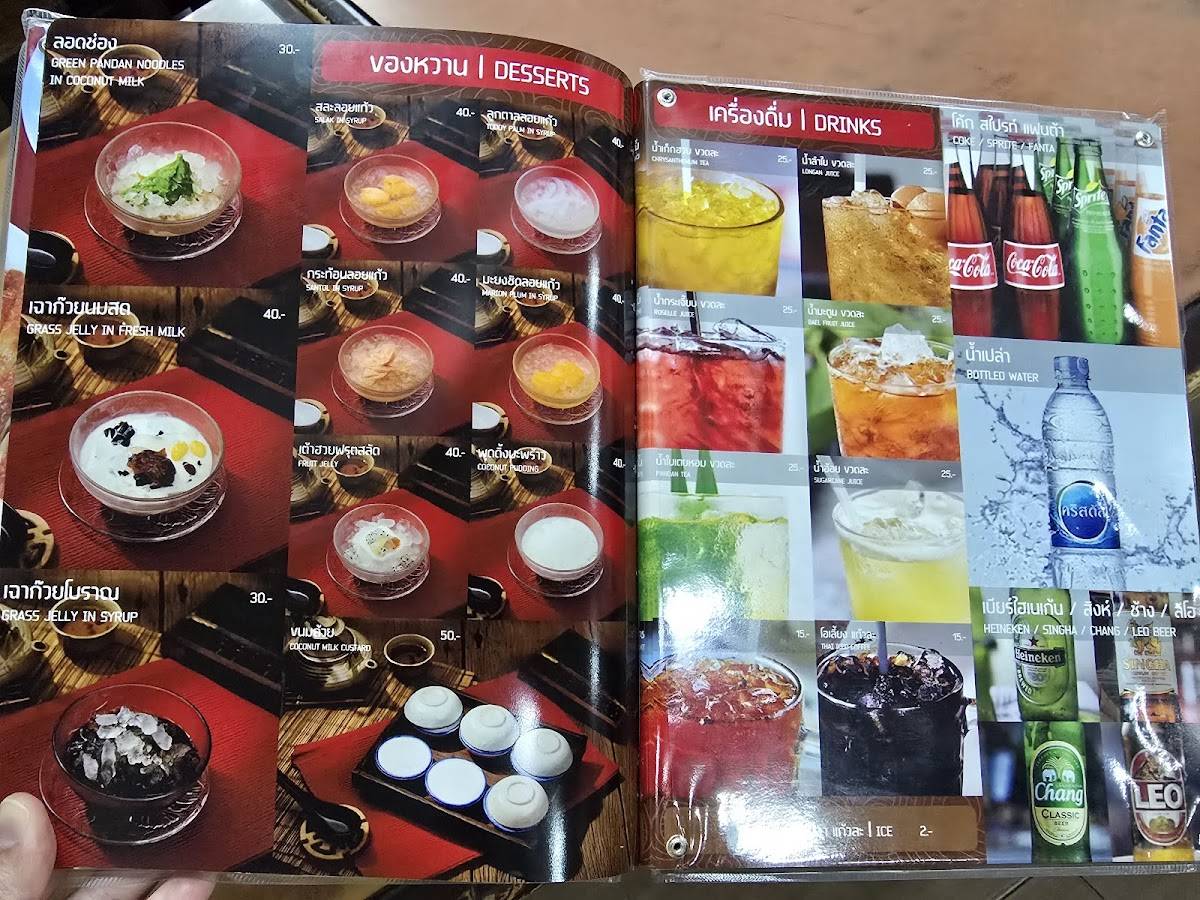 Menu at 888 Chicken Rice restaurant, Bangkok, Phatthanakan Rd