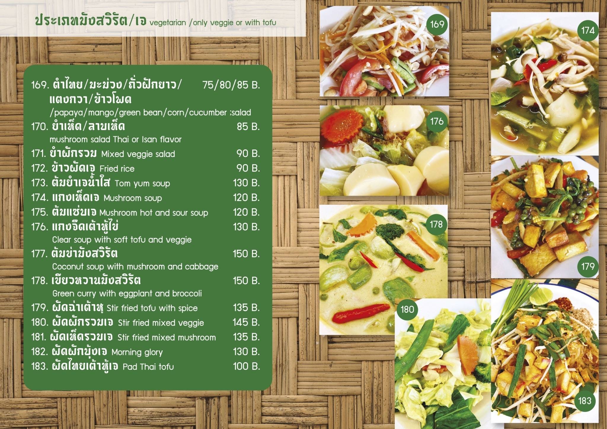 Menu at Tamnak Isan Ekamai restaurant, Bangkok