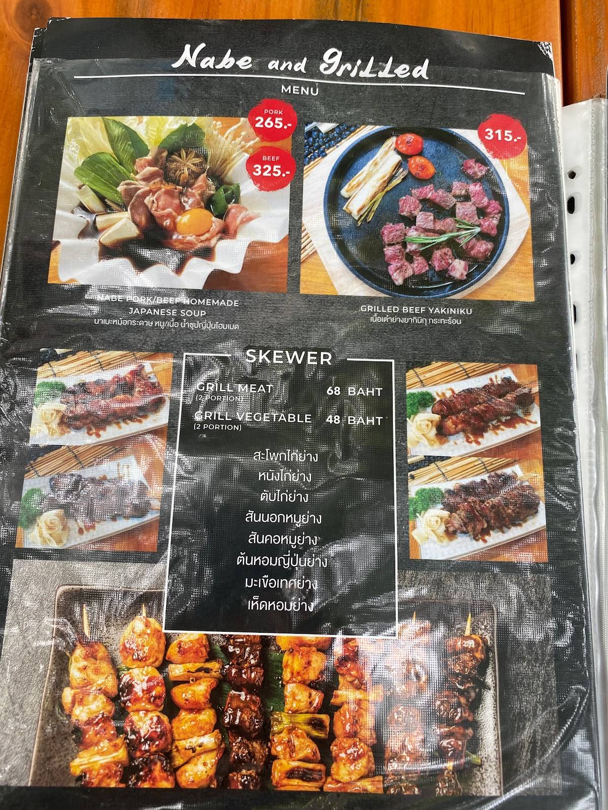 Меню ресторана ยินดีเพลส กรุงเทพกรีฑาตัดใหม่ Yindee Place, Бангкок