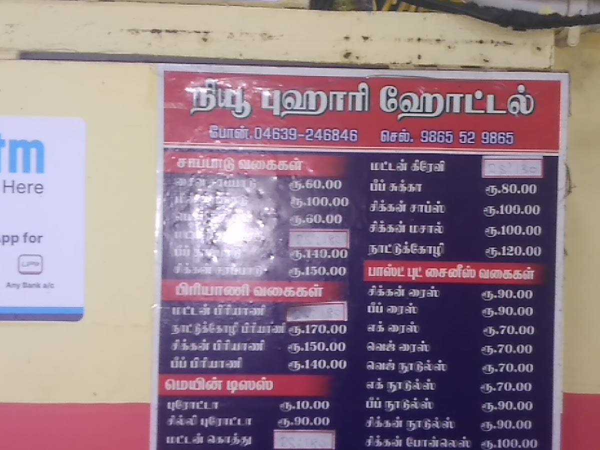 Menu at New Buhari, India, Thoothukudi