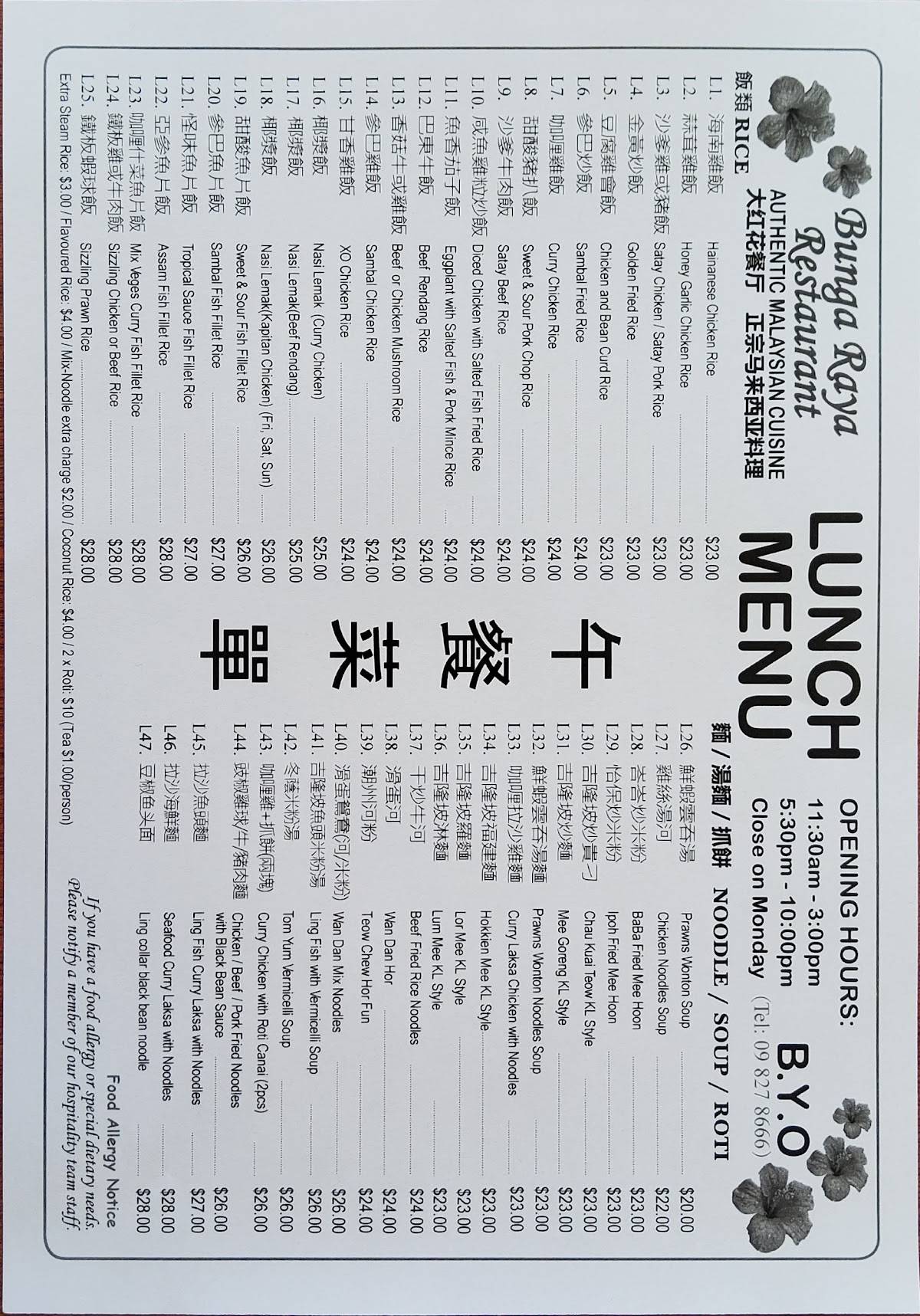 Menu at Bunga Raya Restaurant, Auckland