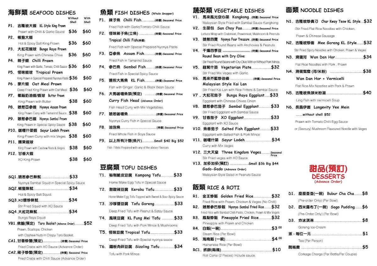 Menu at Bunga Raya Restaurant, Auckland