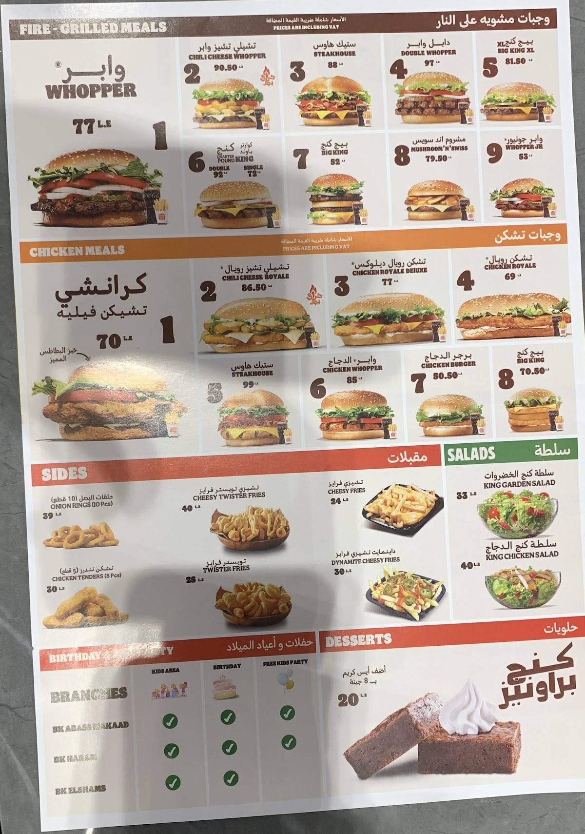 Carta del restaurante Burger King - Madinaty, New Cairo City