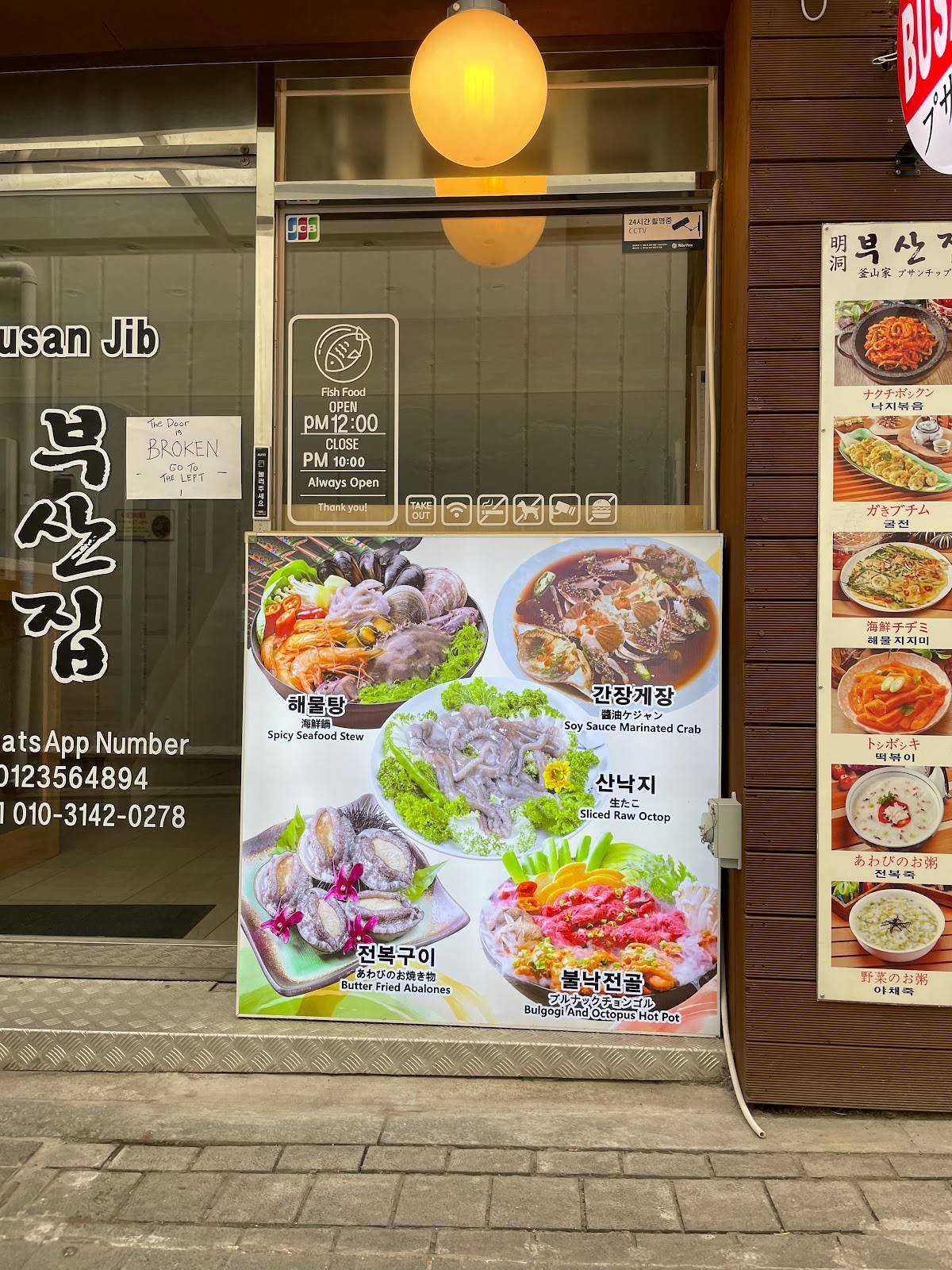 Menu at Busanjip restaurant, Seoul, 11-6 Myeongdong 8-gil