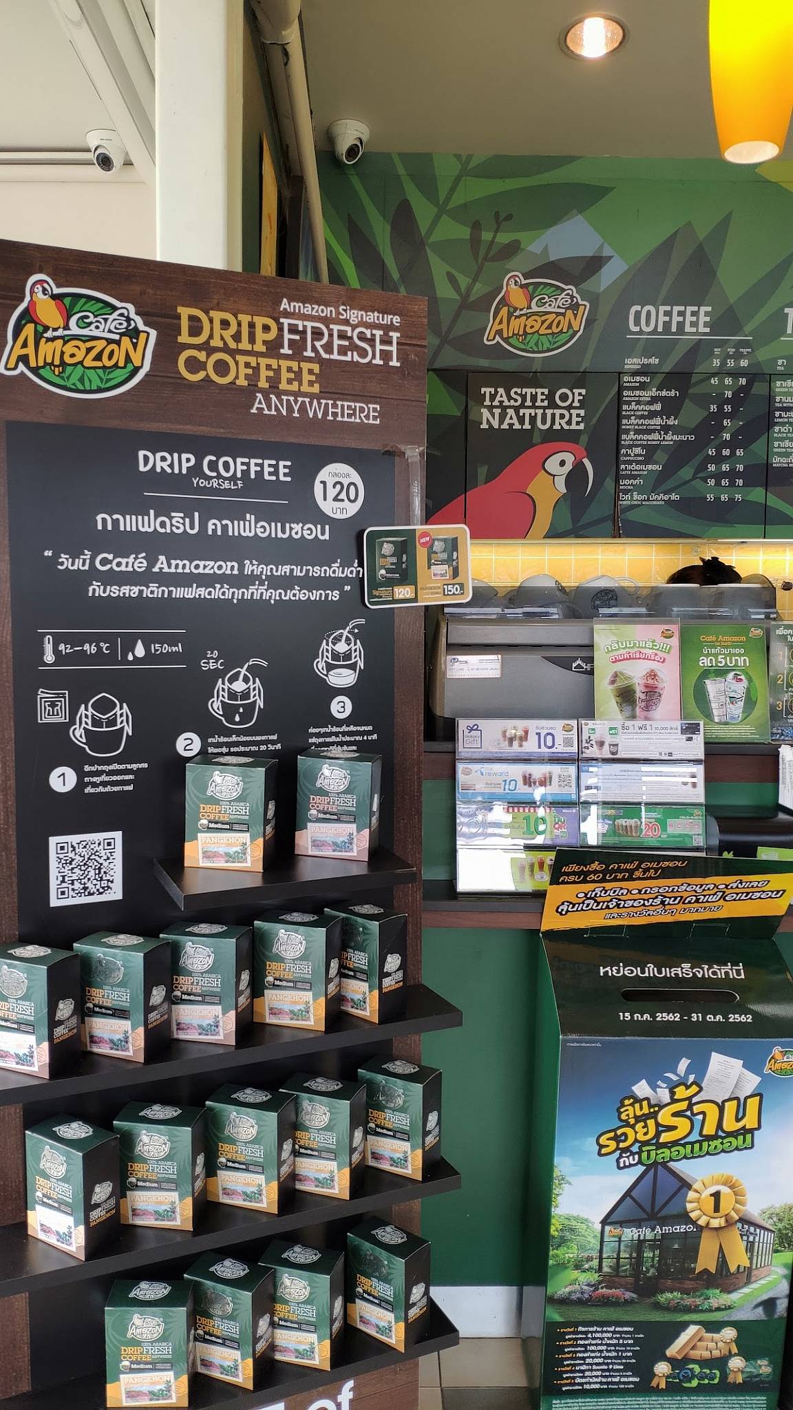 Menu at Café Amazon สาขา บจ.ปิโตรเลียมน้ำมัน (อุบล) cafe, Warin Chamrap