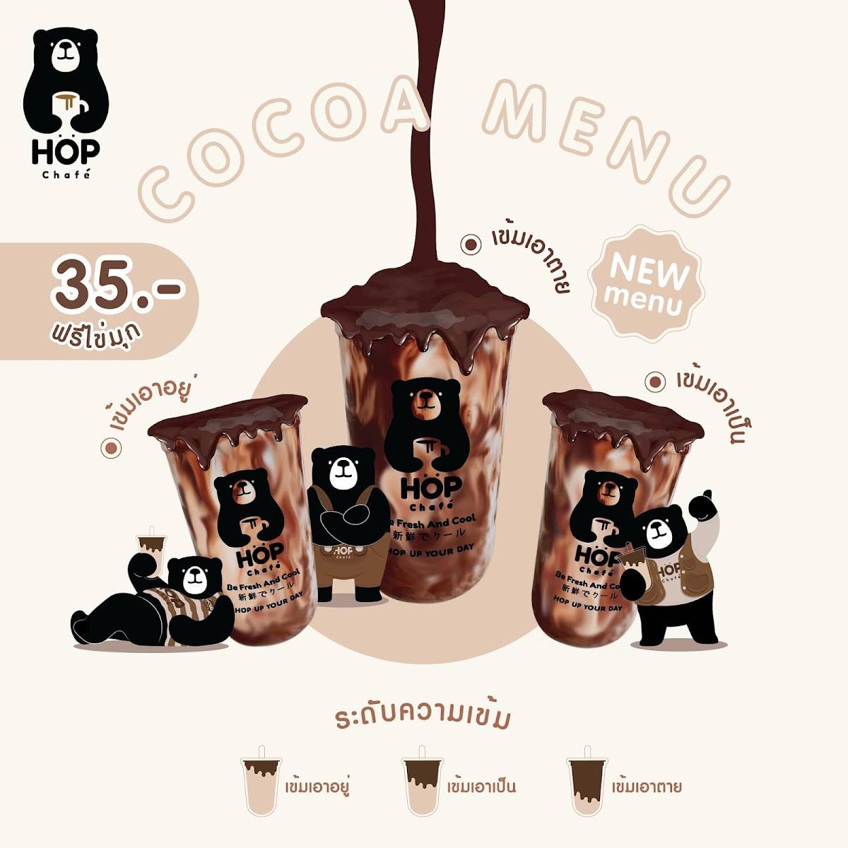 Menu at Hop Chafe' ตลาดท่าช้าง cafe, Thon Samo