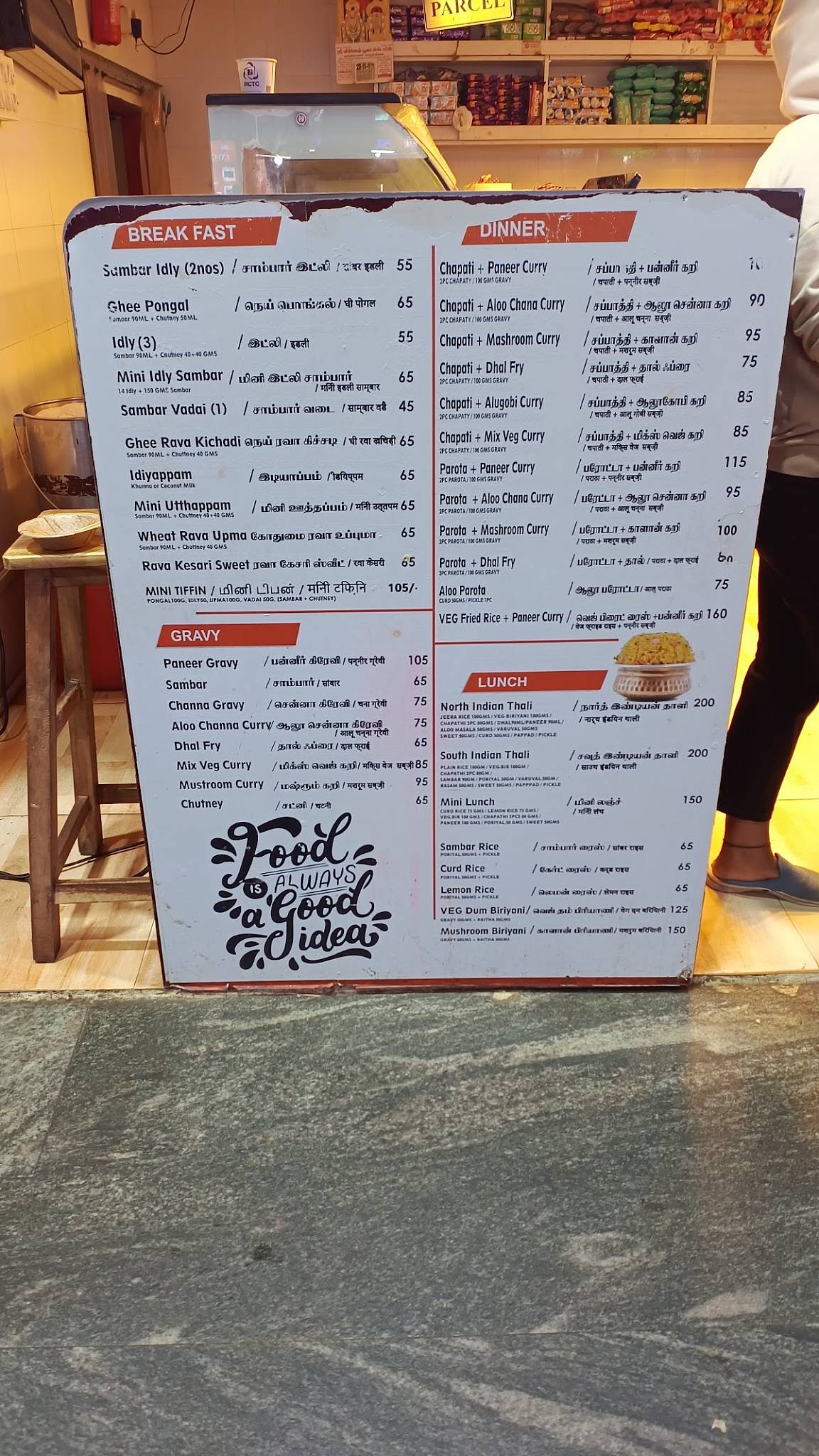 Menu at Madras Coffee House - Dr.MGR. Central Railway Station, Chennai ...