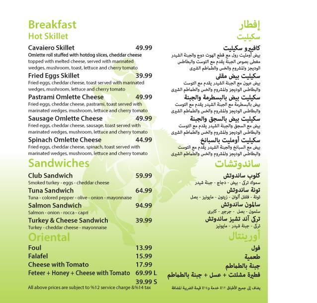 Menu at Cavaiero Restaurant & Cafe, Sheikh Zayed City
