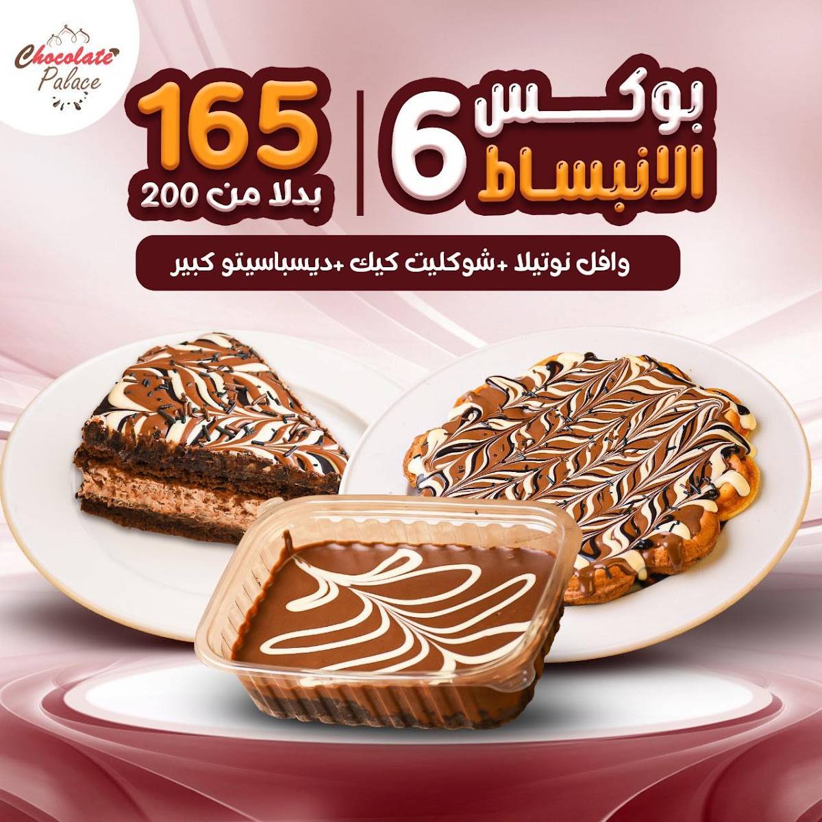 Speisekarte von Chocolate Palace restaurant, Ägypten