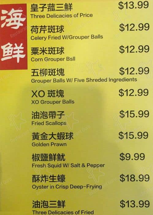 Menu at Da Fu Seafood Restaurant 大福海鮮酒樓, Toronto