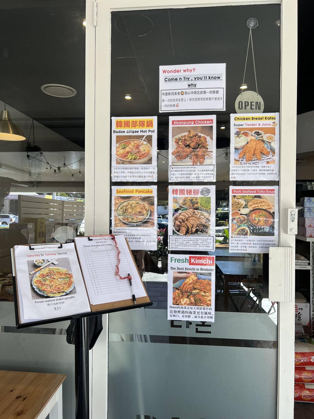 Menu at Daon Korean Restaurant, Calamvale