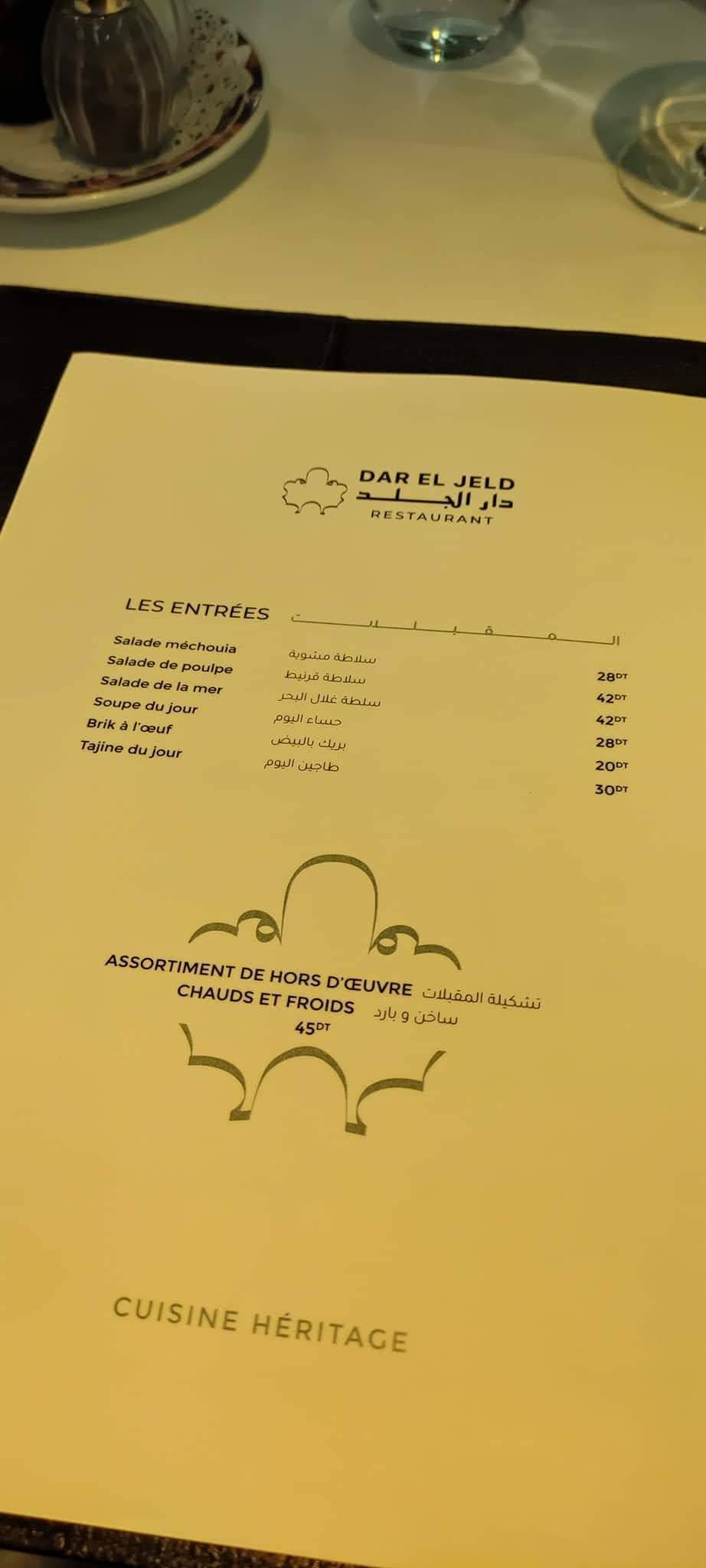 Menu at Dar El Jeld restaurant, Tunis