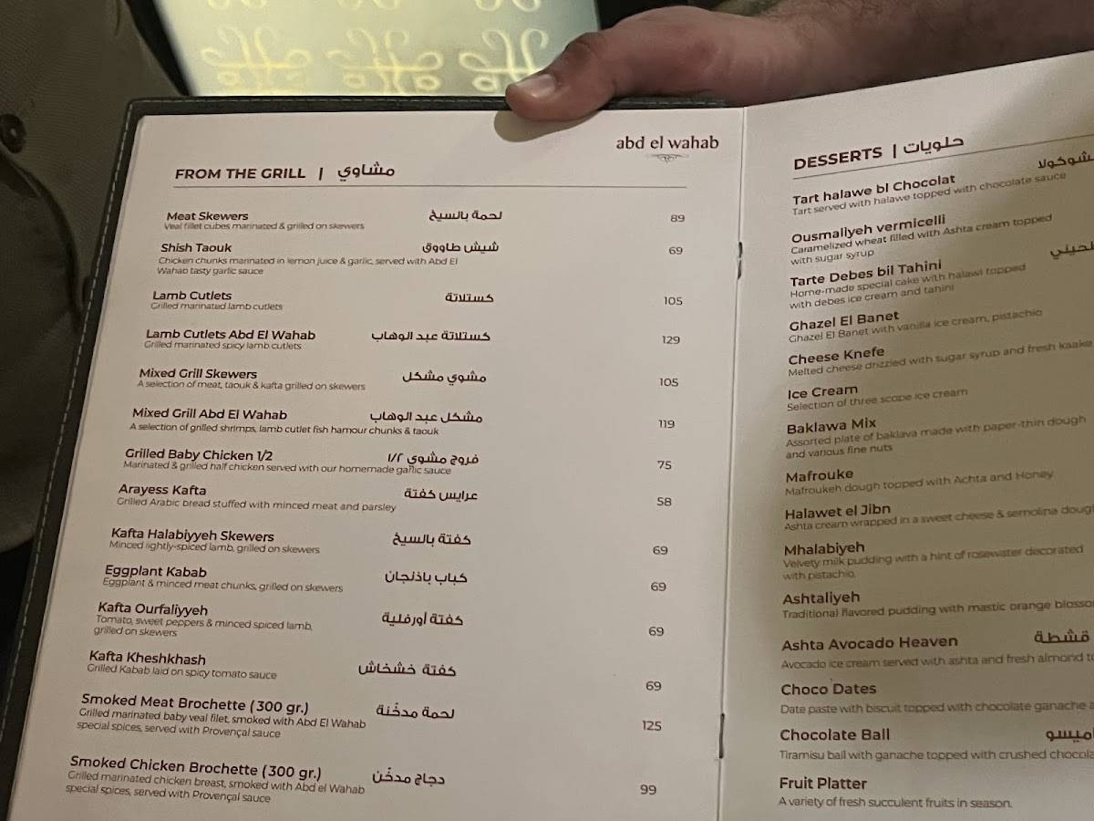 Menu at Abd El Wahab, Souk Al Bahar restaurant, Dubai, Downtown Burj ...