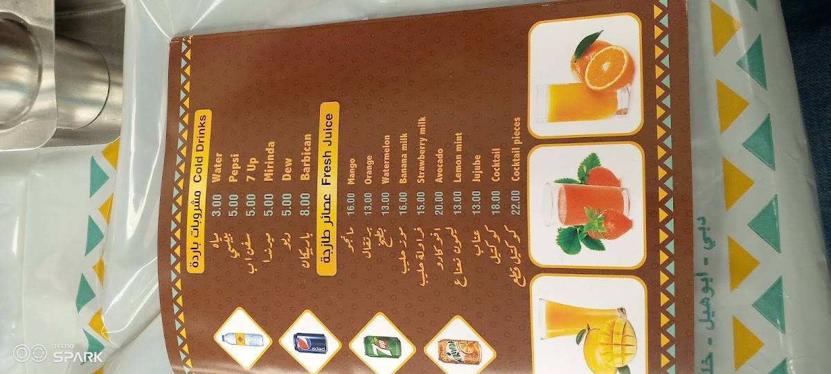 Menu at Masmat Baha Restaurant Al barsha مطعم مسمط بحه فرع البرشا ...