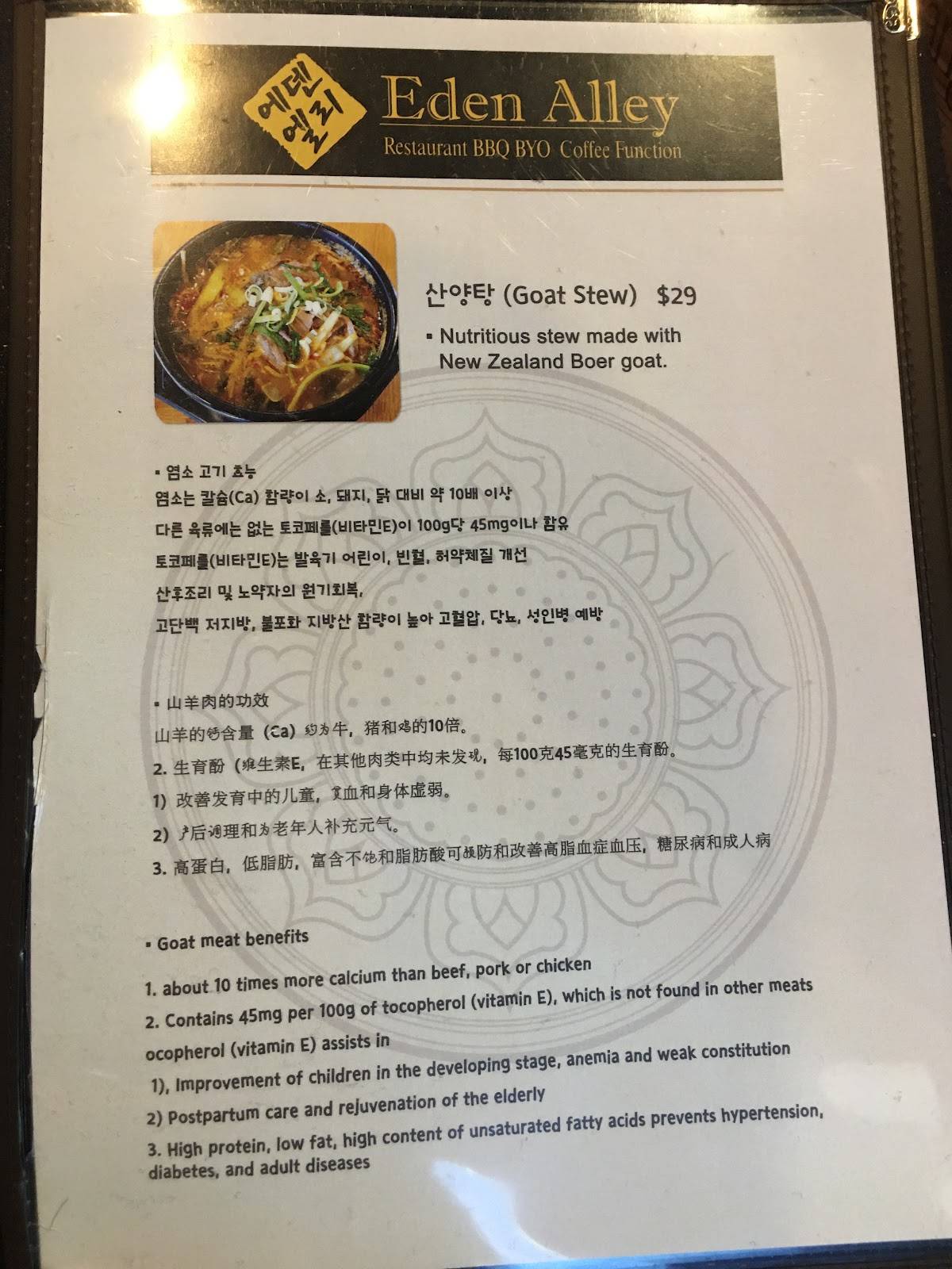 Menu at Eden Alley Korean Restaurant and Café, Christchurch