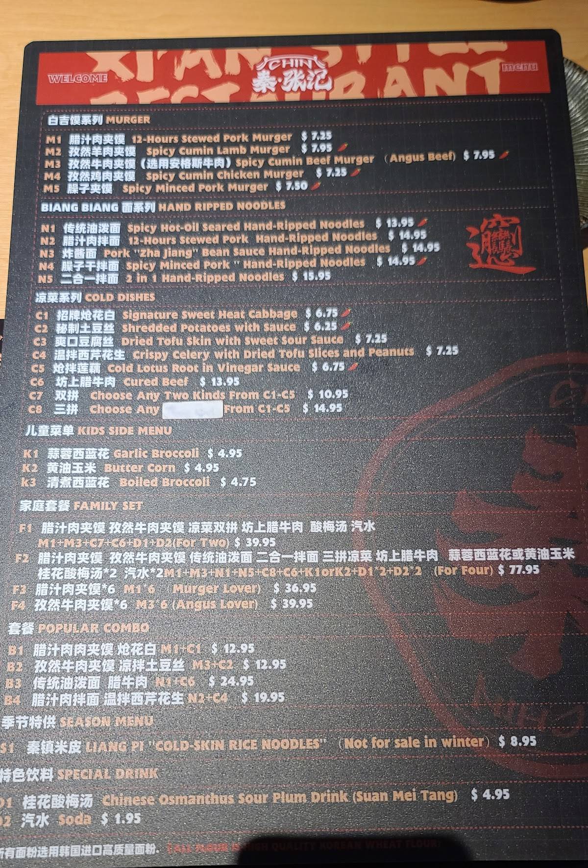 Menu at , Ellicott City