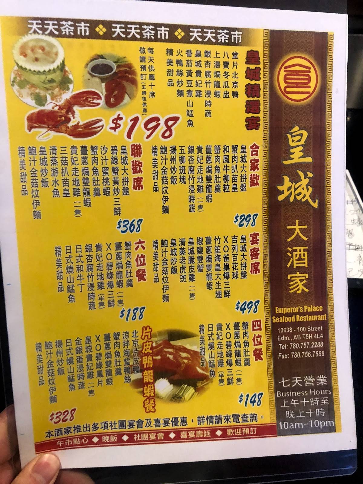 Menu at Emperor's Palace Chinese Cuisine restaurant, Edmonton