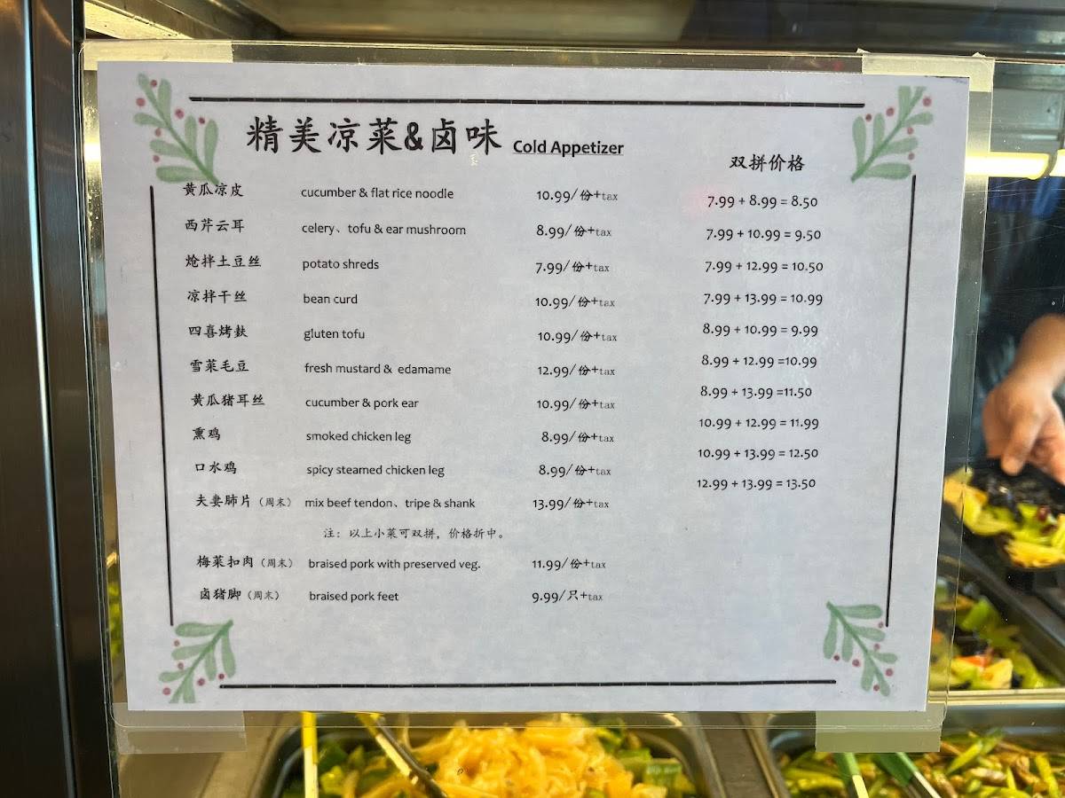 Menu at Famous Food Chinese Restaurant, Sunnyvale