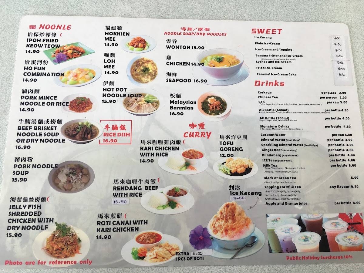 Menu at Fast Wok fast food, Mermaid Waters, C51 Q SUPER CENTRE Corner ...