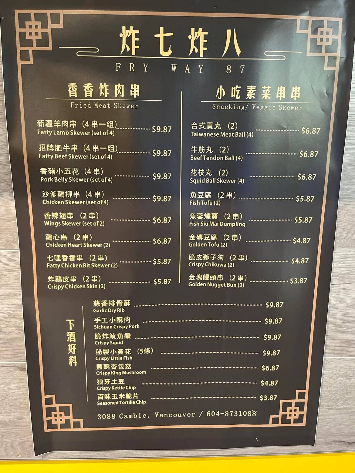 Menu at FryWay 87 restaurant, Vancouver