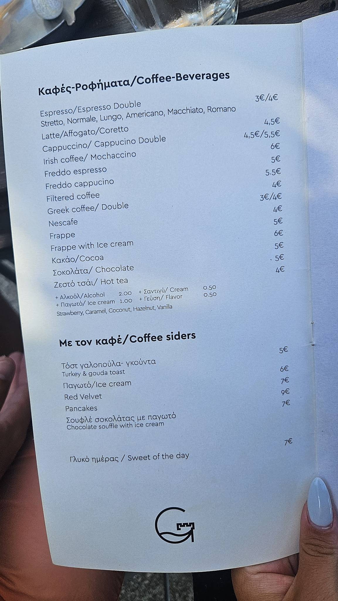 Menu at Gallaria, Neos Panteleimonas