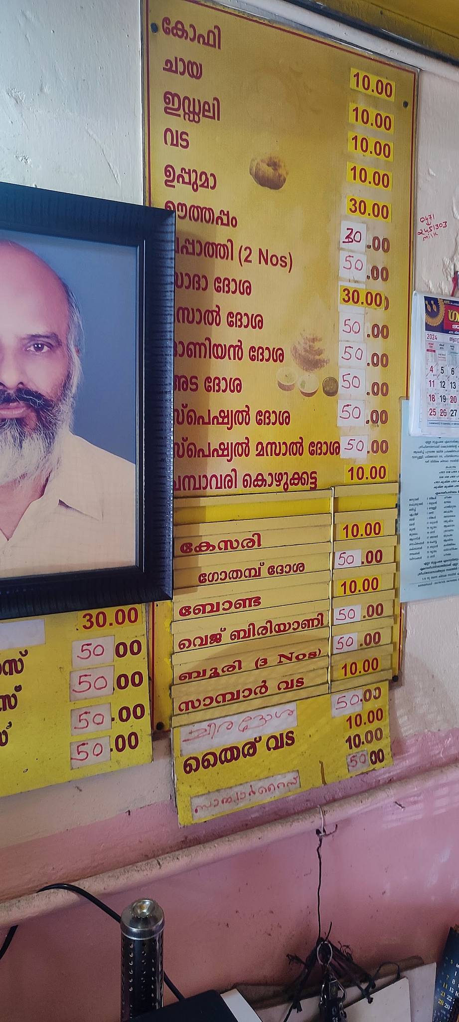 Menu at Gauri Shankar Hotel, Thiruvananthapuram