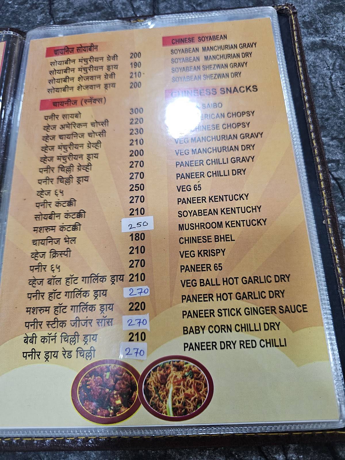 Menu at Gayatri Mewad Hotel, Aurangabad