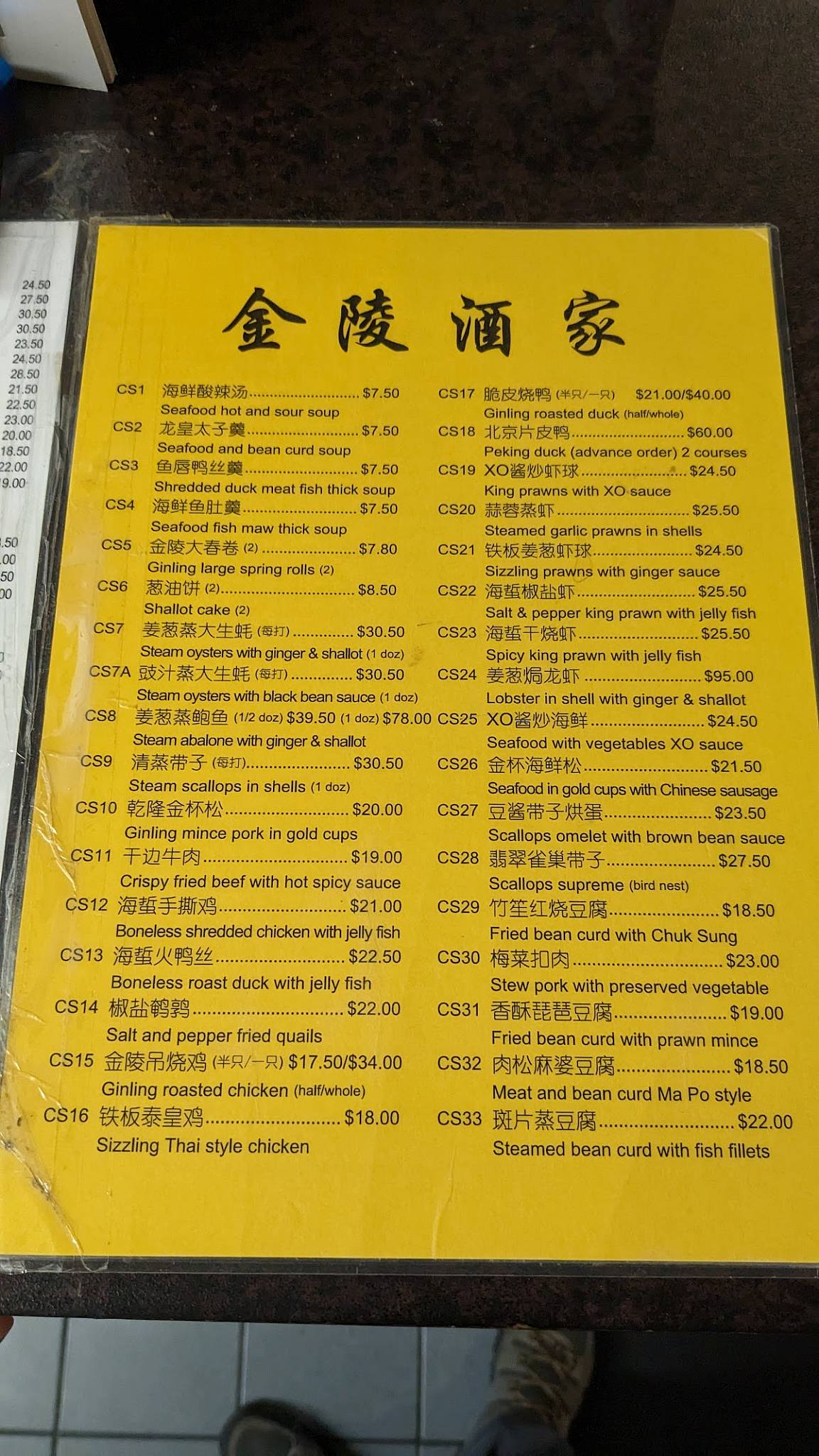 Menu at Ginling Chinese Restaurant, South Plympton