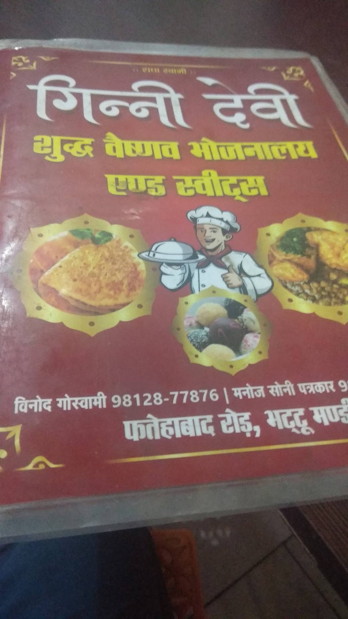 Menu at Ginni devi hotel, Bhattu Mandi